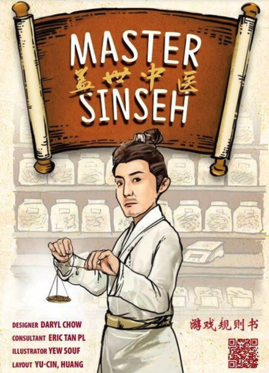 《Master Sinseh 蓋世中醫》：在紙上懸壺，五日封神的草藥對決